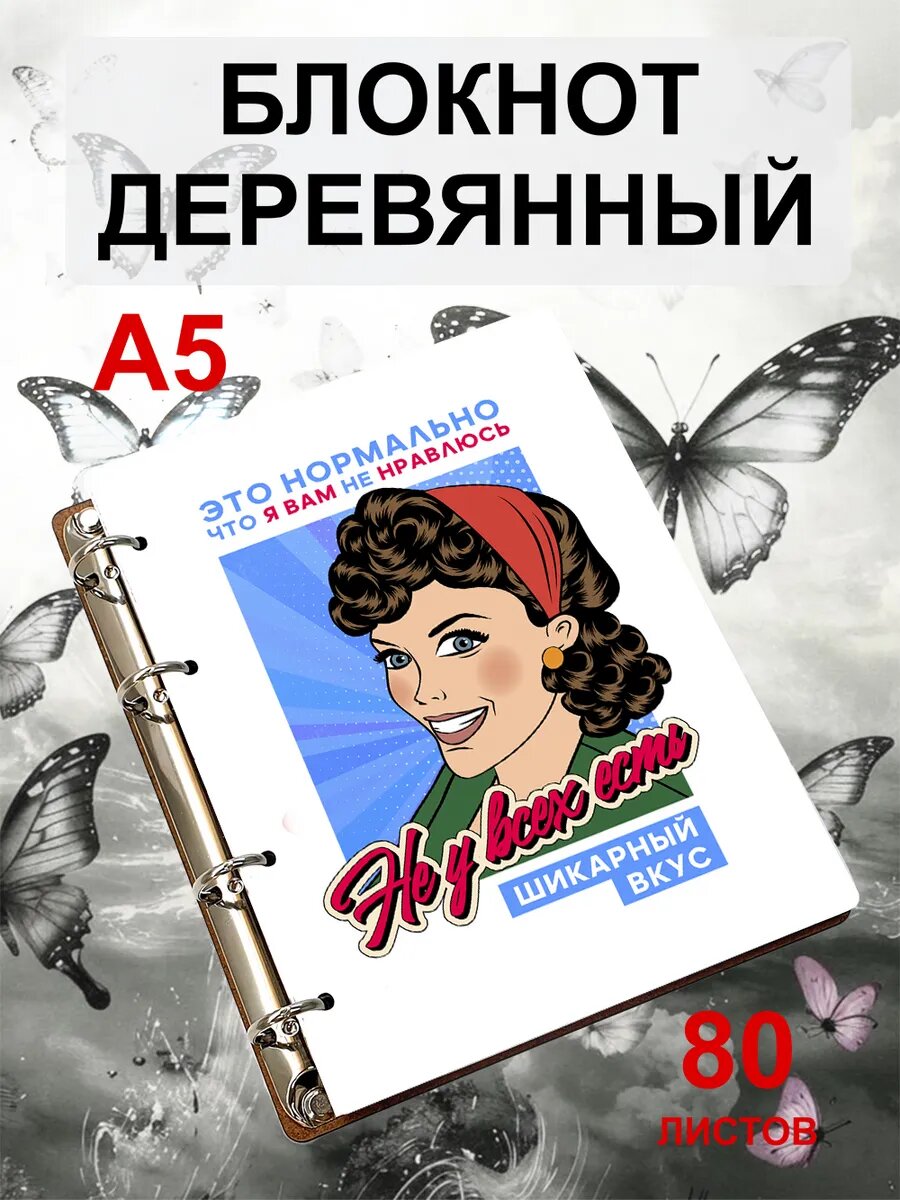 Блокнот A5 деревянный со сменным блоком, листы в клетку