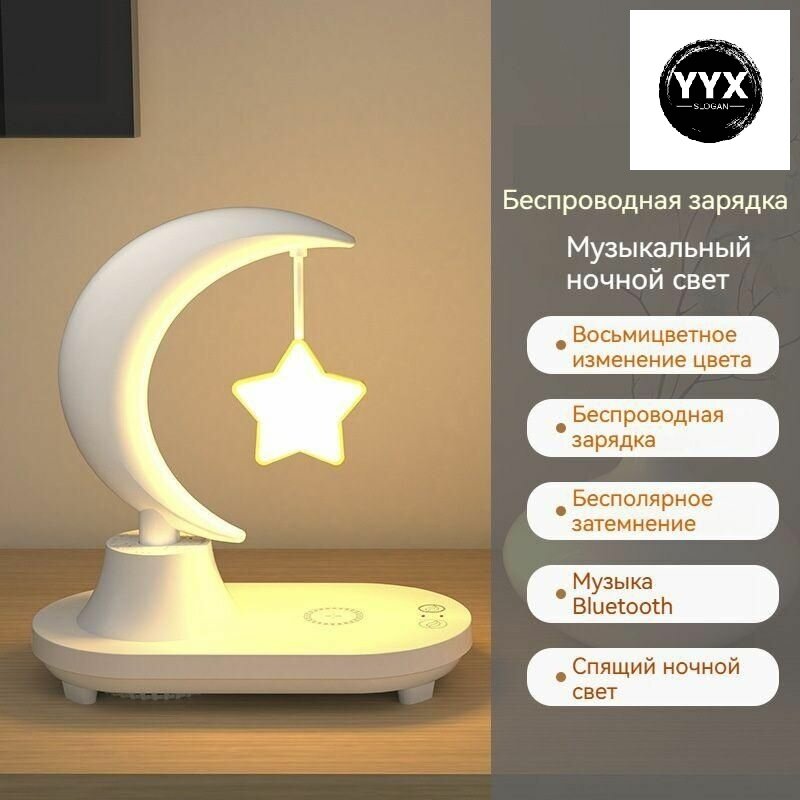 Bluetooth динамик беспроводной зарядки привело прикроватные семь цветов окружающий ночной свет