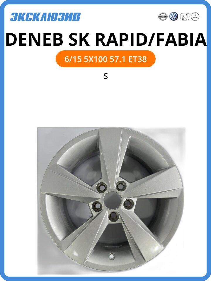 Колесный диск Original DENEB SK Rapid/Fabia 6x15 5x100 DIA57.1 ET38 S