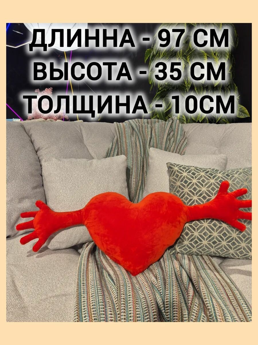 Подушка Сердце — фото 1