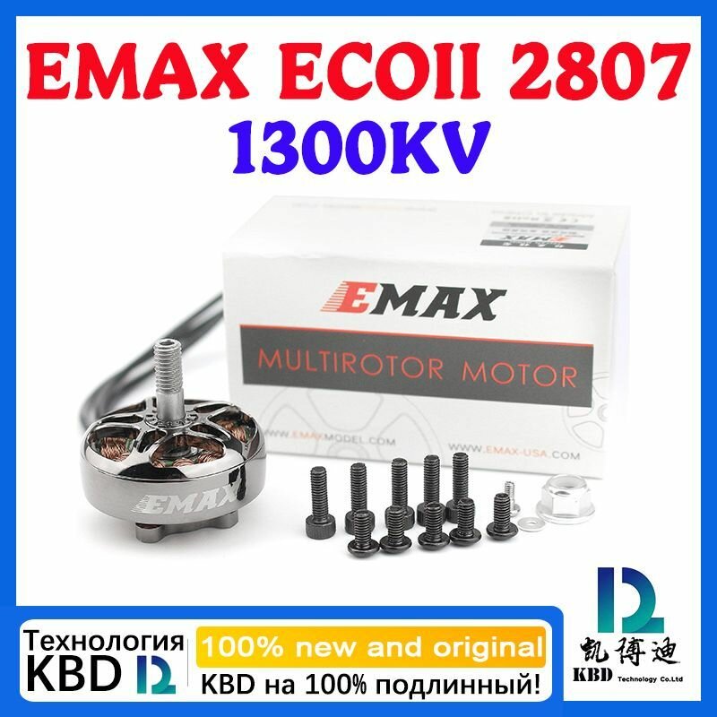 EMAX ECOII 2807 1300KV 1PCS MOTOR Бесщеточный двигатель
