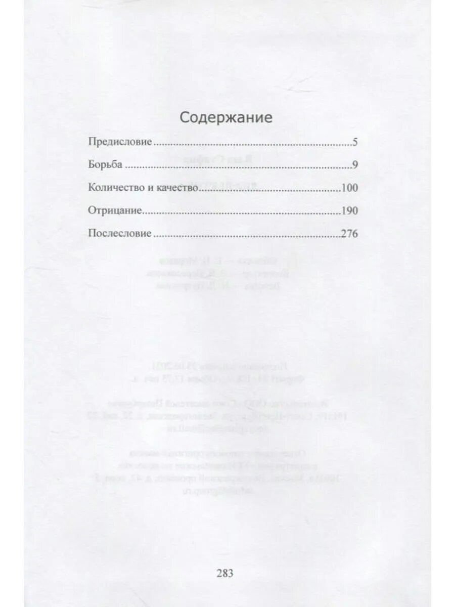 Диалектика — фото 1