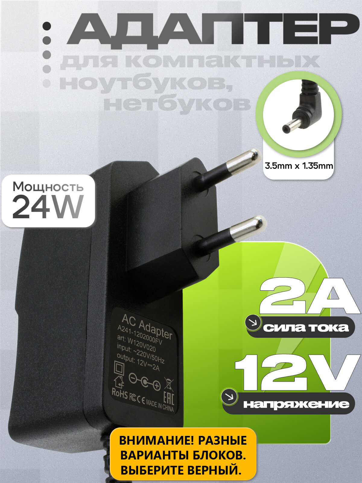 Адаптер (блок) питания 12V, 2A, 24W, 3.5mm x 1.35mm (BSYE120200V), зарядное устройство для ноутбука Irbis; Jumper; Haier