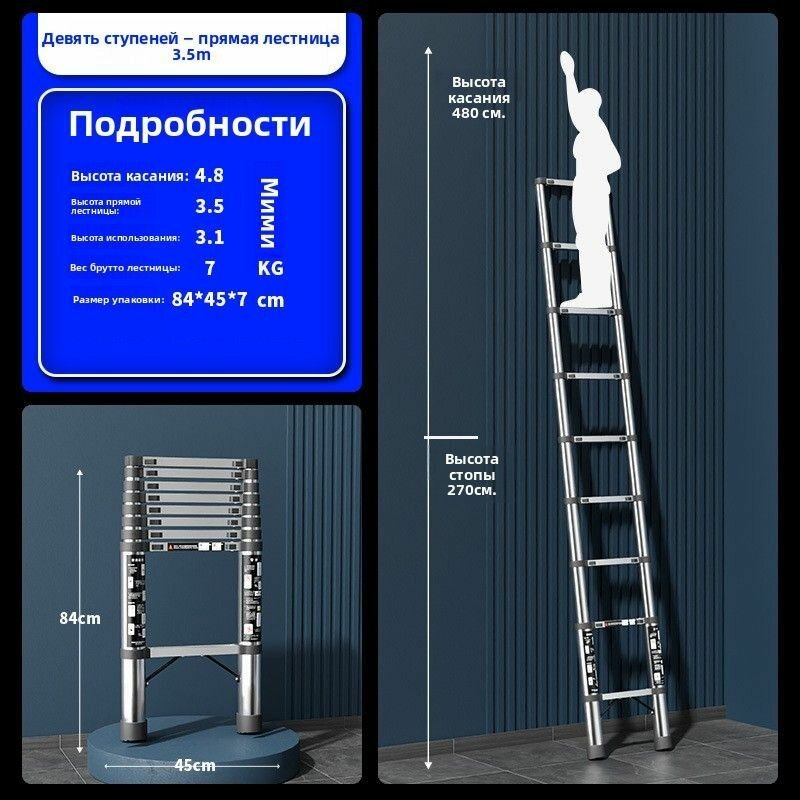 Лестница 3,5м метра, телескопическая; Многофункциональная лестница; стремянка