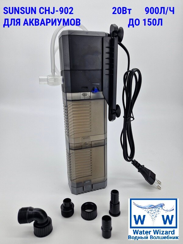 Внутренний фильтр SUNSUN CHJ-902 (аквариум до 200 литров) мощный, тихий, надежный, Водный Волшебник