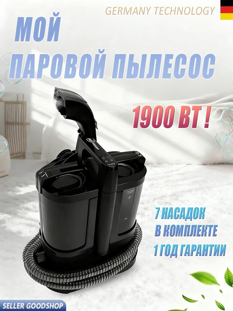 Mоющий паровой пылесос для мебели и дома RB-11 PRO, чёрный, 1900 Вт мощность, для химчистки и влажной уборки