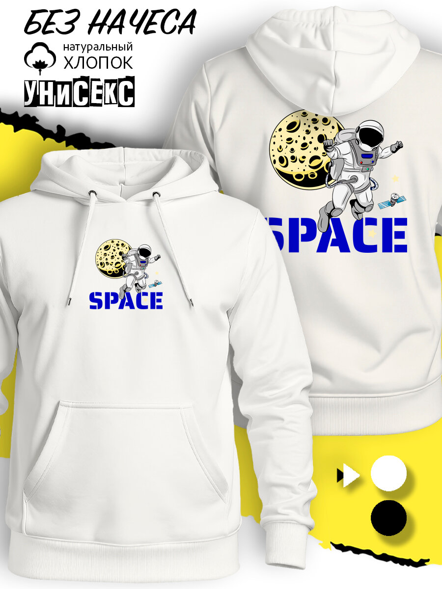 Худи Толстовка свитшот космонавт space