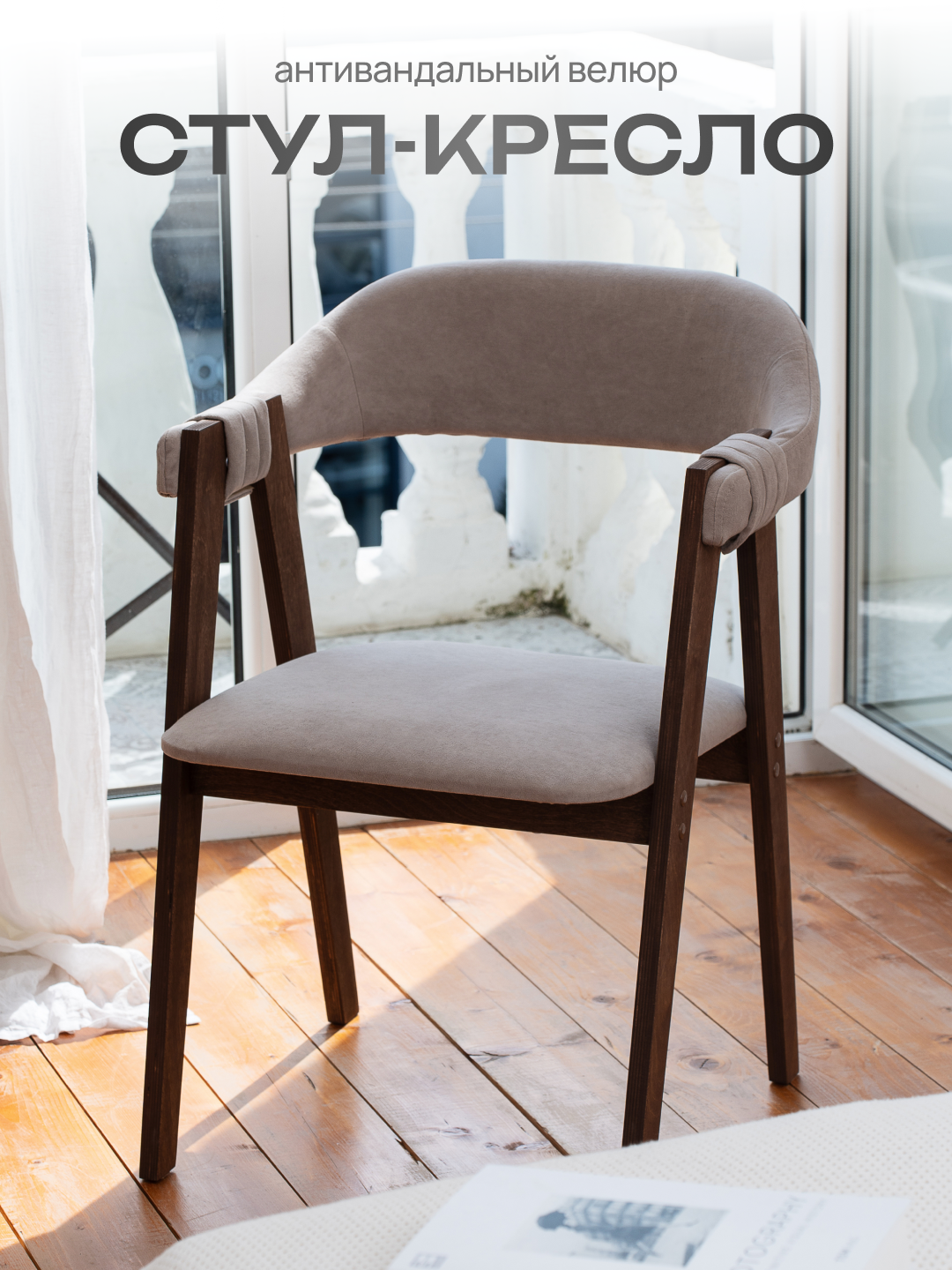 Стулья для кухни и дома, мягкий со спинкой и подлокотниками, стул кресло