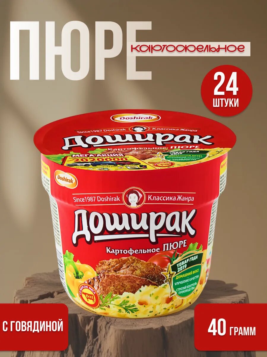 Пюре быстрого приготовления , мясо 40г. 24шт.