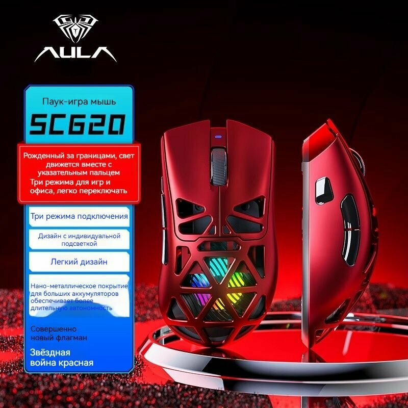 Игровая мышь