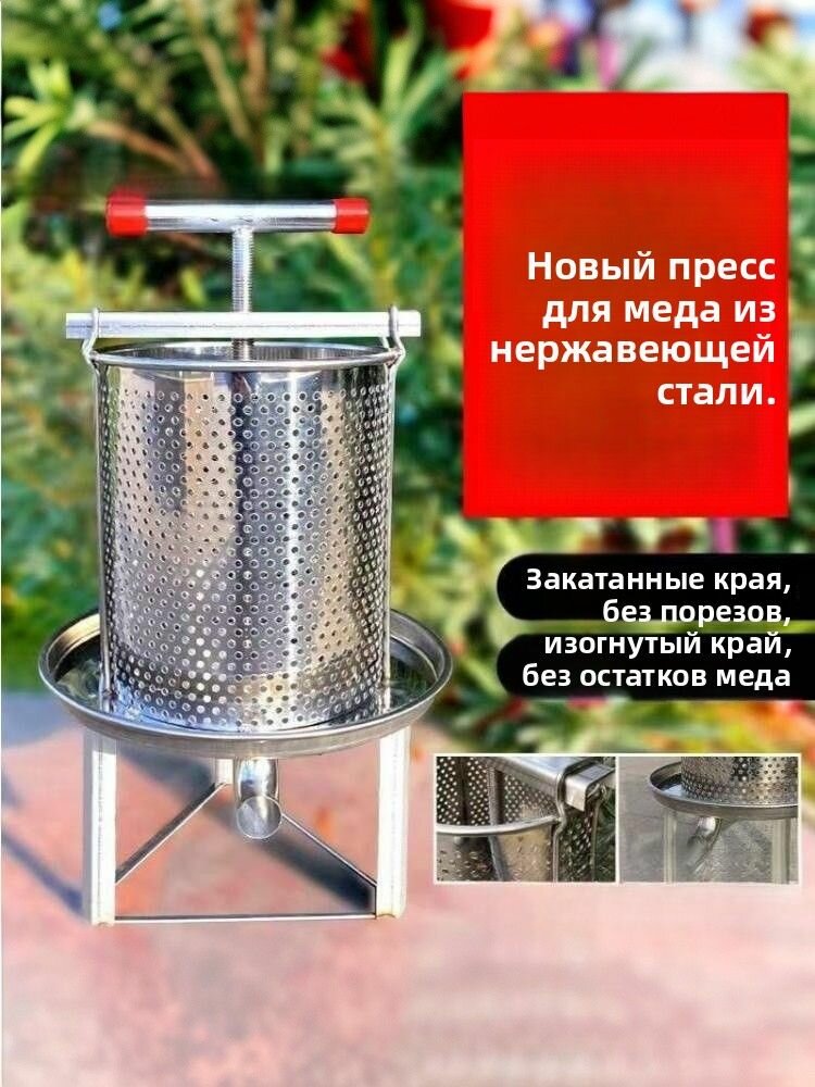 Пресс для сока 12 литров: для томатов, фруктов, ягод и овощей