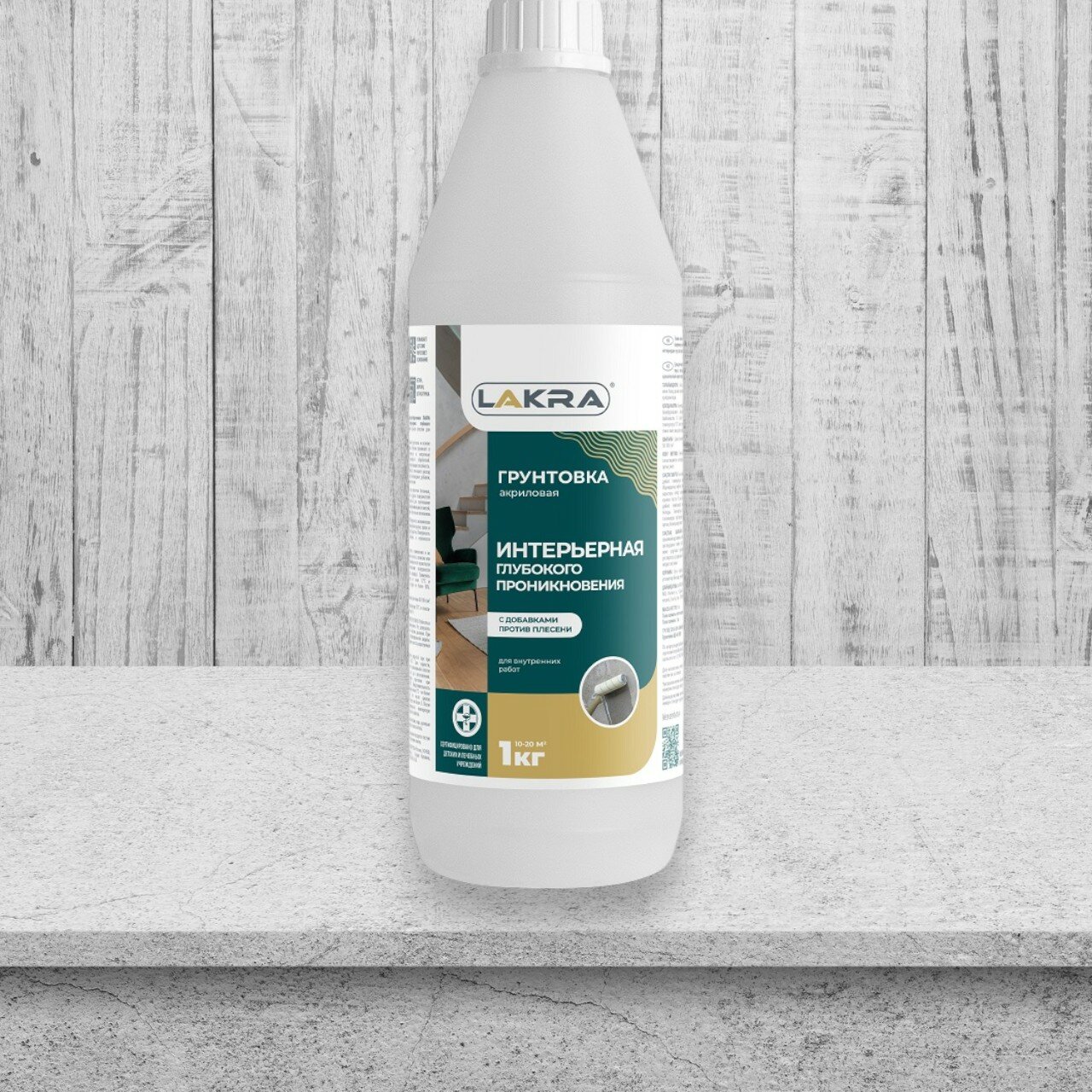 Грунтовка акриловая Лакра для внутренних работ, с добавками против плесени, глубокого проникновения, 1кг
