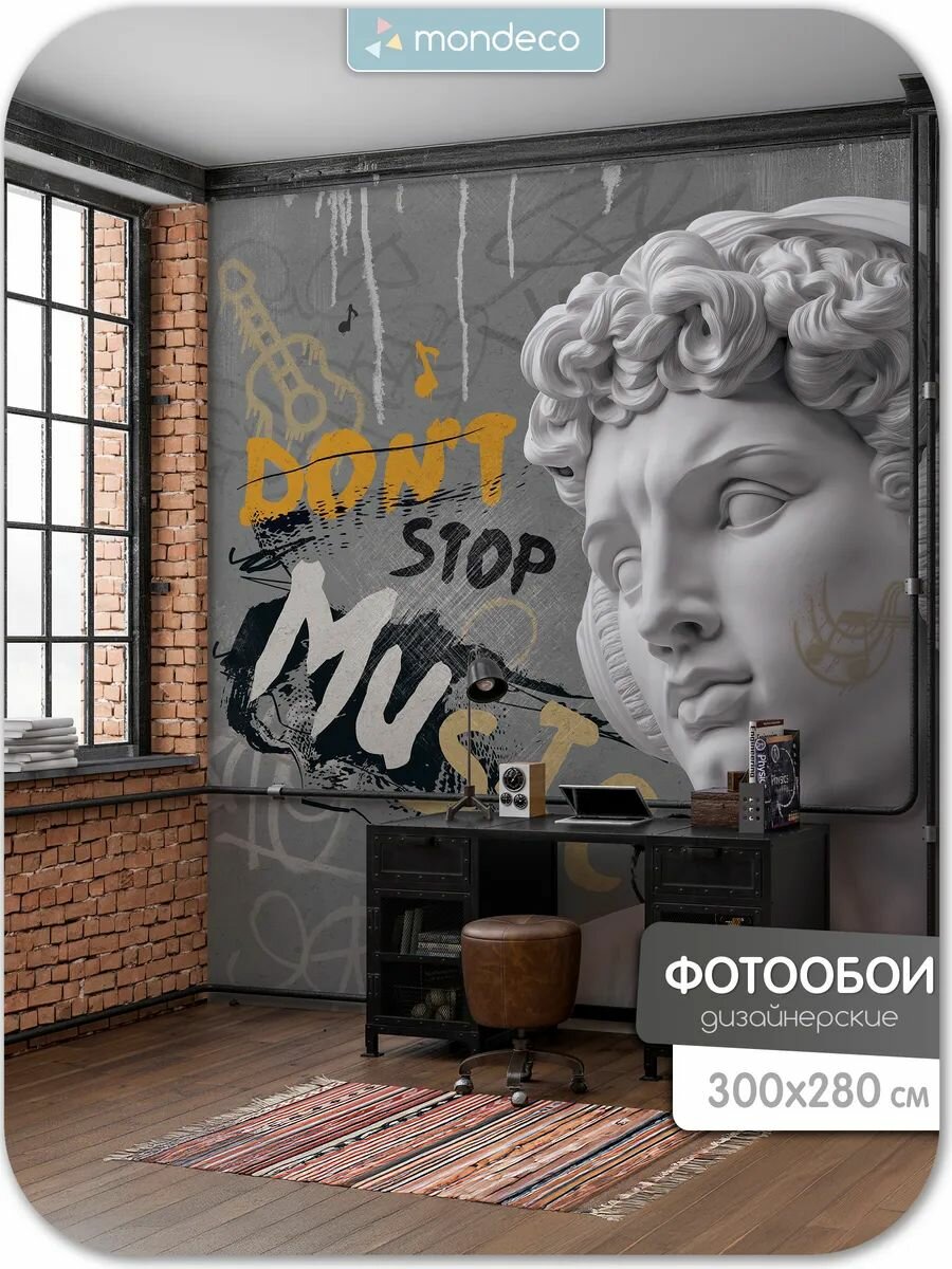Фотообои Don t Stop Music 300х280