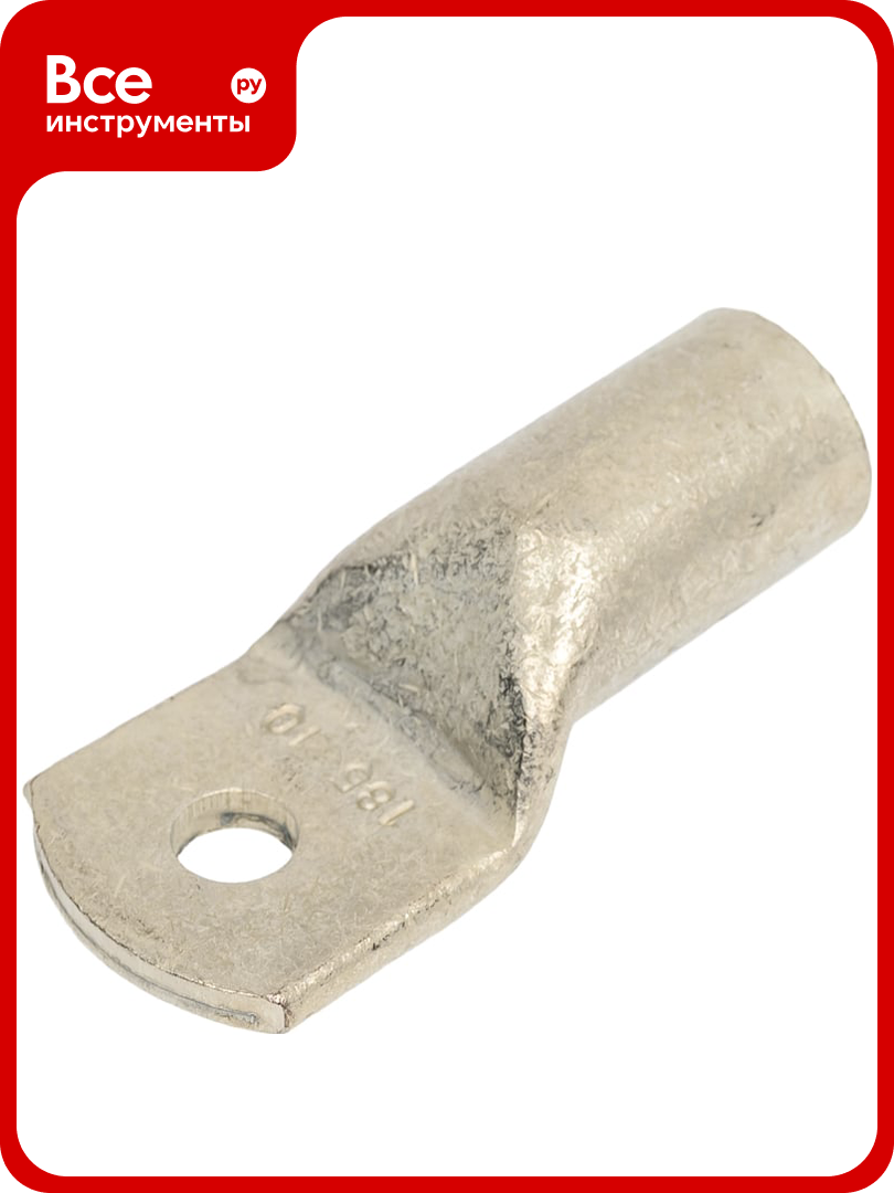 Трубчатый наконечник ТМЛ (ЮМП) ТМЛ-R-185-10 медный луженый R-типа 185мм2 под болт М10, 10 м