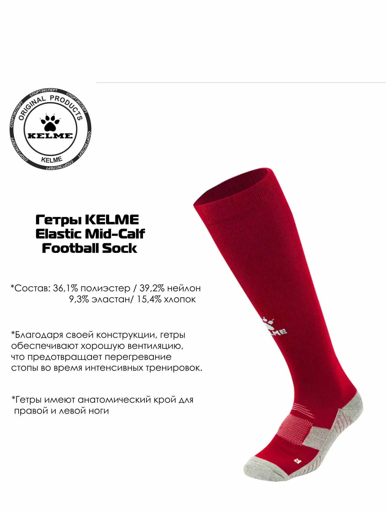 Гетры спортивные