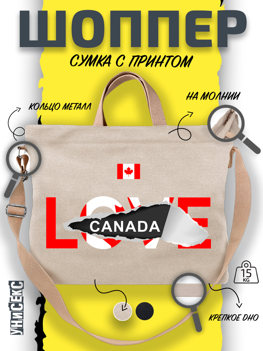 Сумка  шоппер y2k через плечо флаг Канады Canada