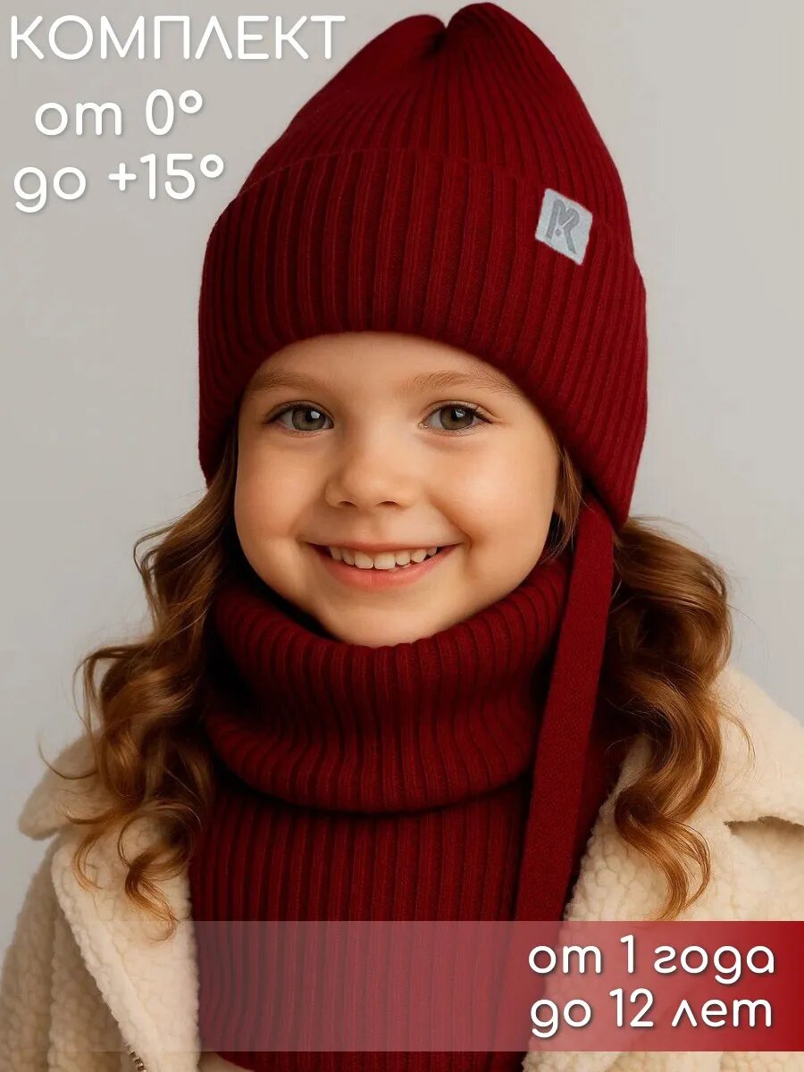 Шапка Базовая коллекция для девочек