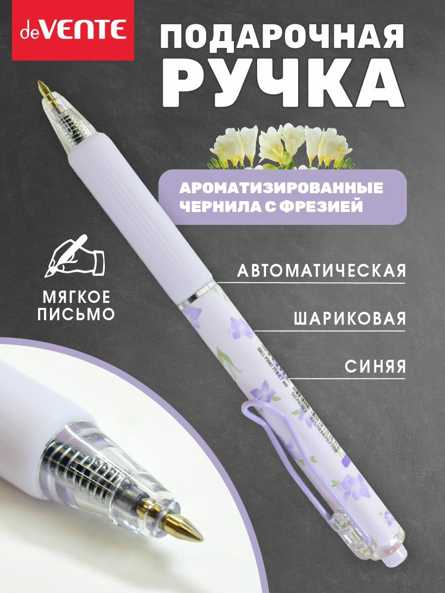 Ручка подарочная шариковая синяя