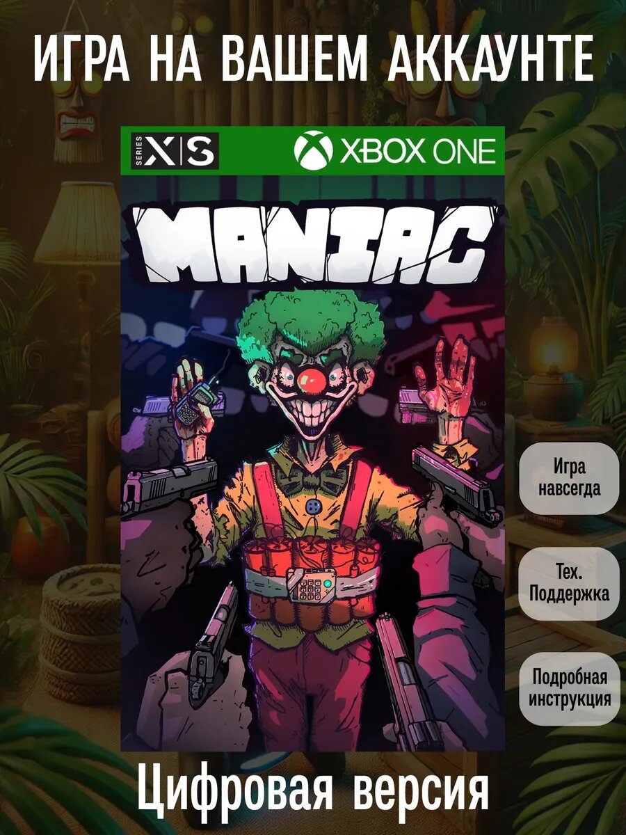 Maniac (One, Series S|X) , Цифровая версия игры | Доставка на почту