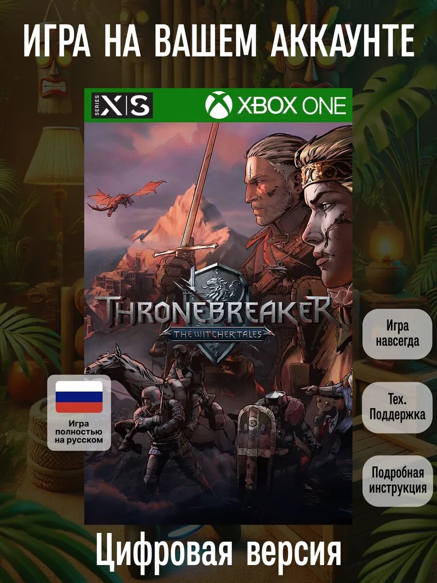 Thronebreaker: The Witcher Tales (One, Series S|X) , Цифровая версия игры | Доставка на почту