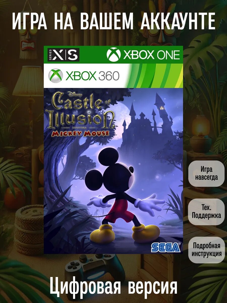 Castle of Illusion Starring Mickey Mouse (One, Series S|X) , Цифровая версия игры