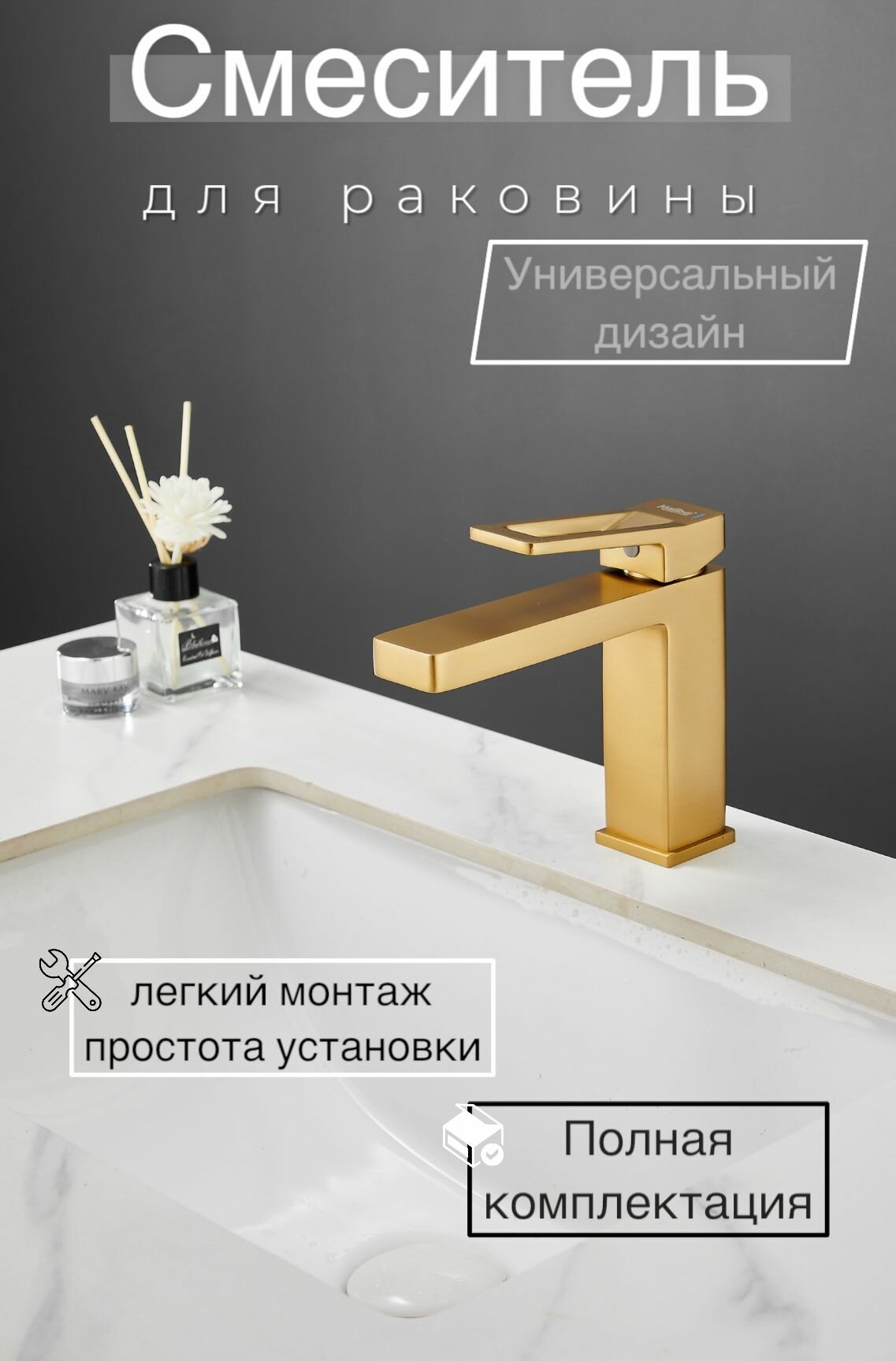 Смеситель для раковины/умывальника с монолитным изливом (латунь) HAIBA серия 732 цвет- золотой
