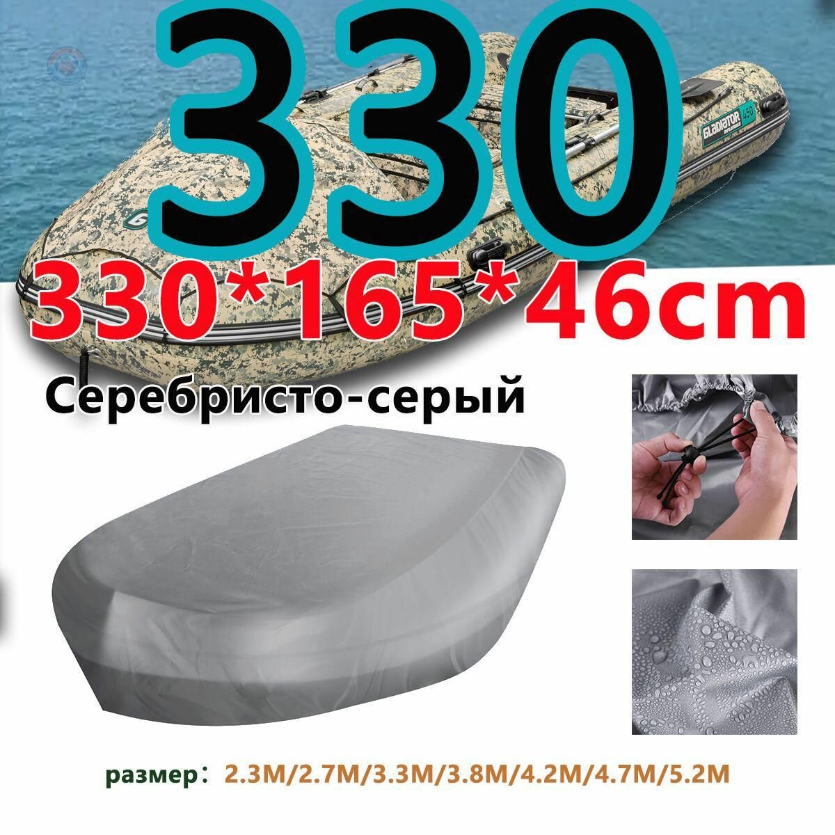 Чехол для лодки ПВХ водонепроницаемый из ткани Оксфорд 210D с защитой от ультрафиолета и пыли, 7 размеров, черный и серый