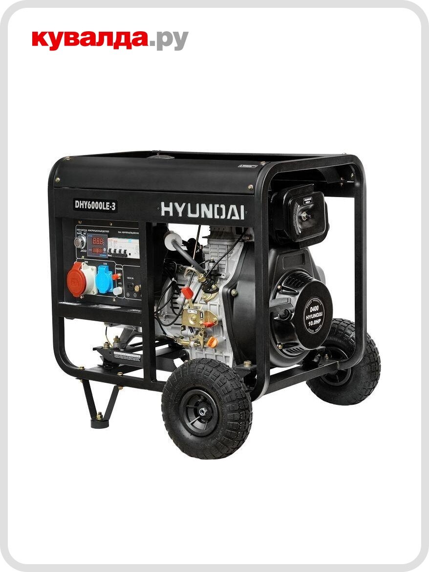 Электростанция дизельная с воздушным охлаждением HYUNDAI DHY 6000LE-3 открытая