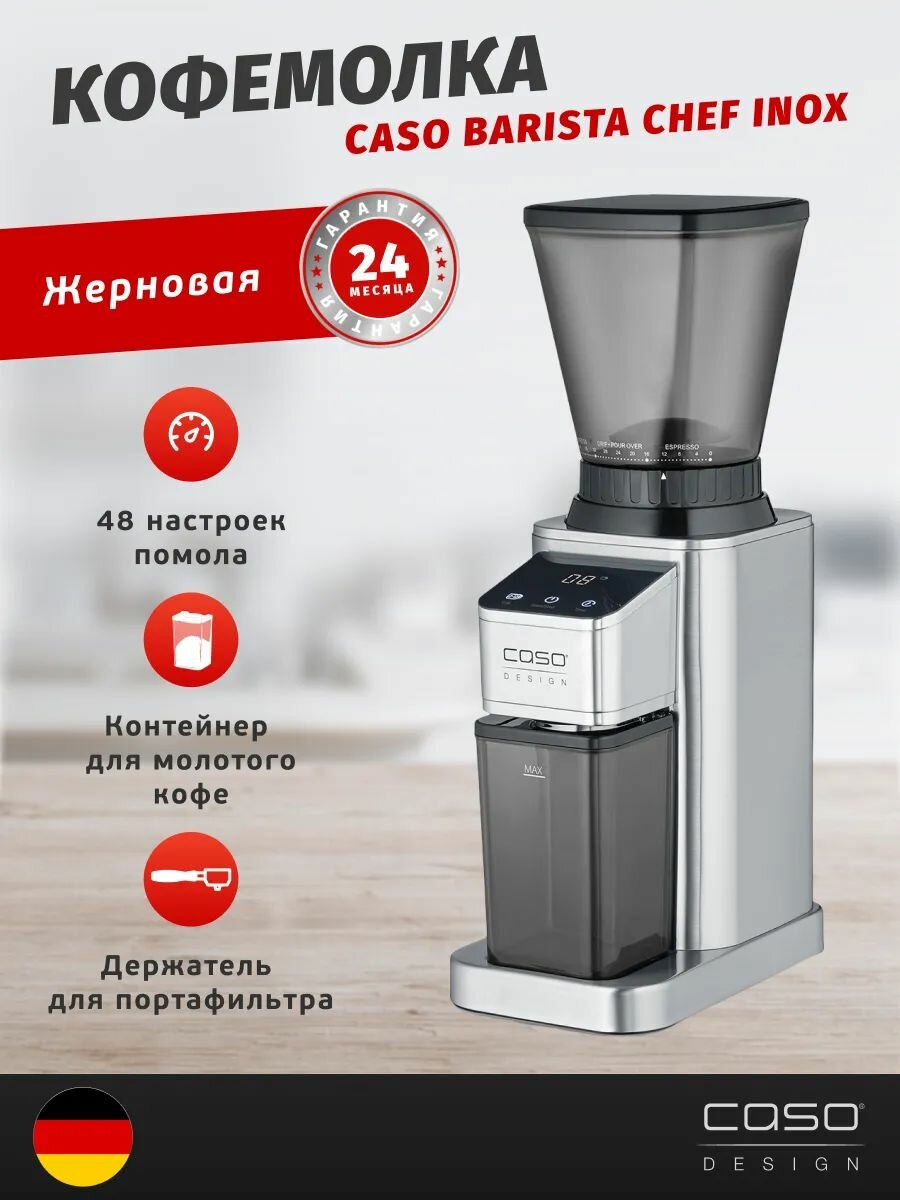 Кофемолка CASO BaristaChef Inox