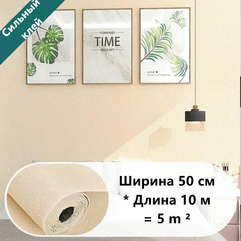 Самоклеящиеся обои для стен в рулоне мягкие c фольгой "Песочный Твид" 1000х50 см. пвх панели для кухни, в ванную, для дачи и дома