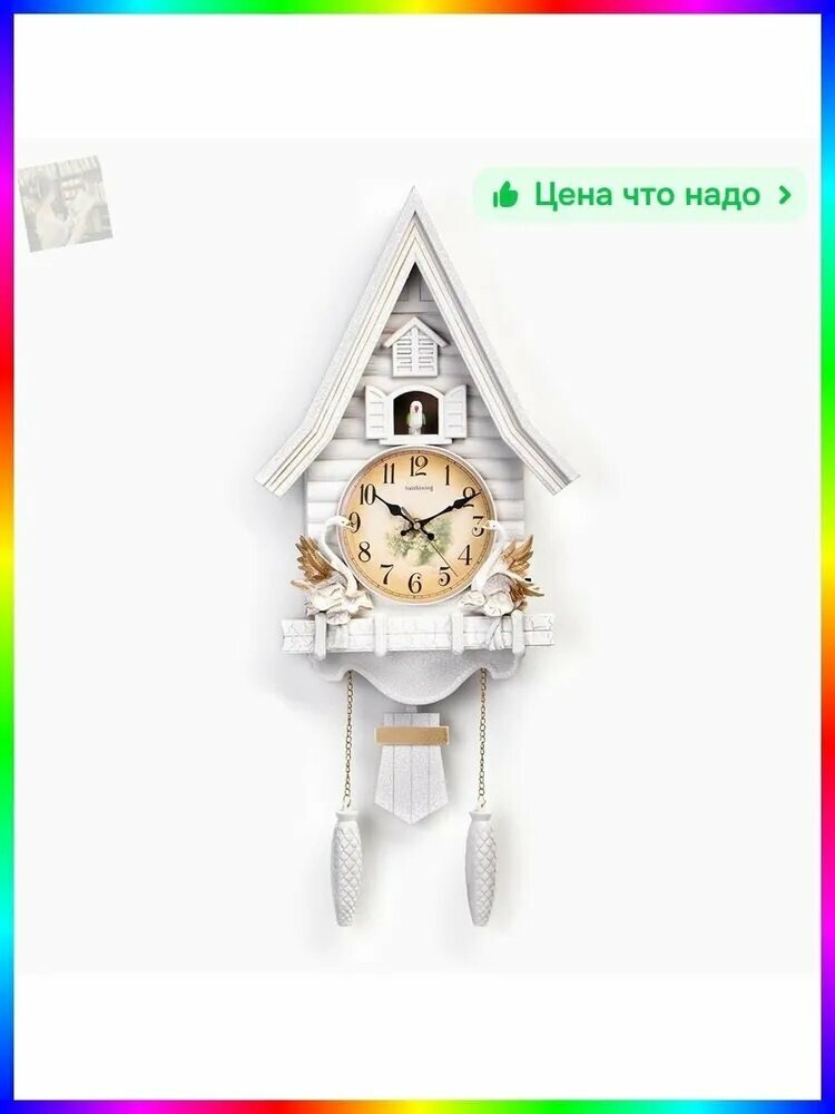 Настенные часы "Лебеди T", 63 см х 32 см