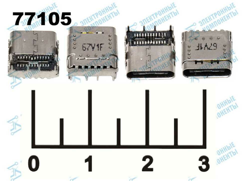 Разъем питания Type C гнездо на плату