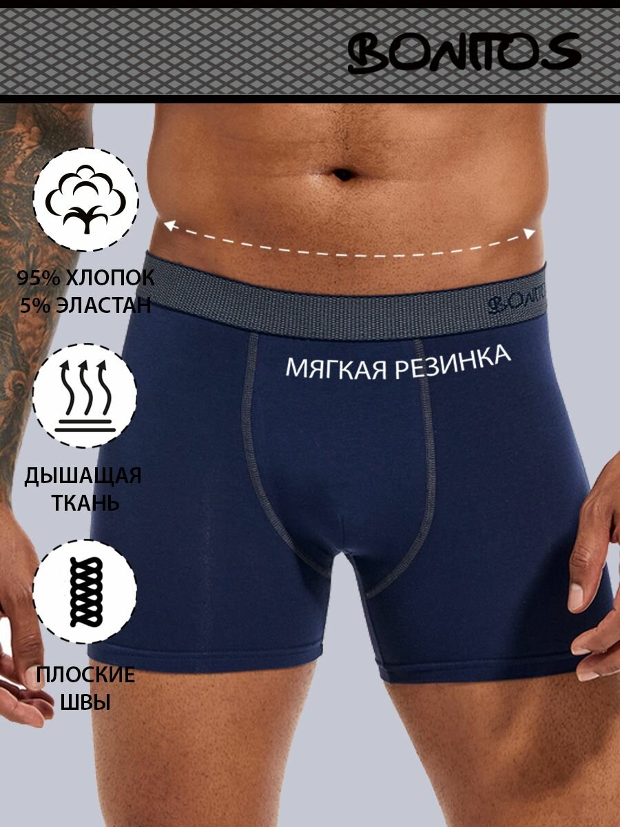 Трусы Классические боксеры
