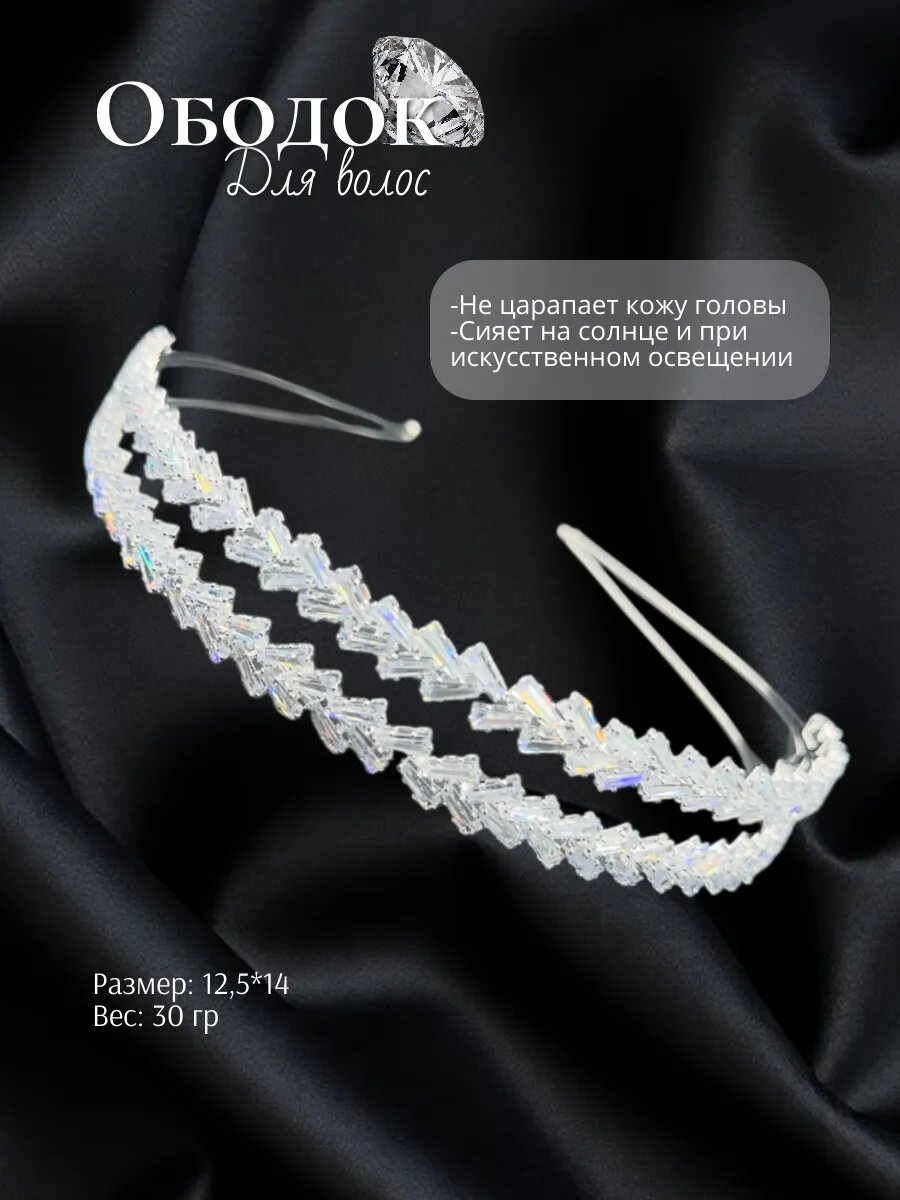 Ободок для волос, с камнями, со стразами, универсальный, серебристый