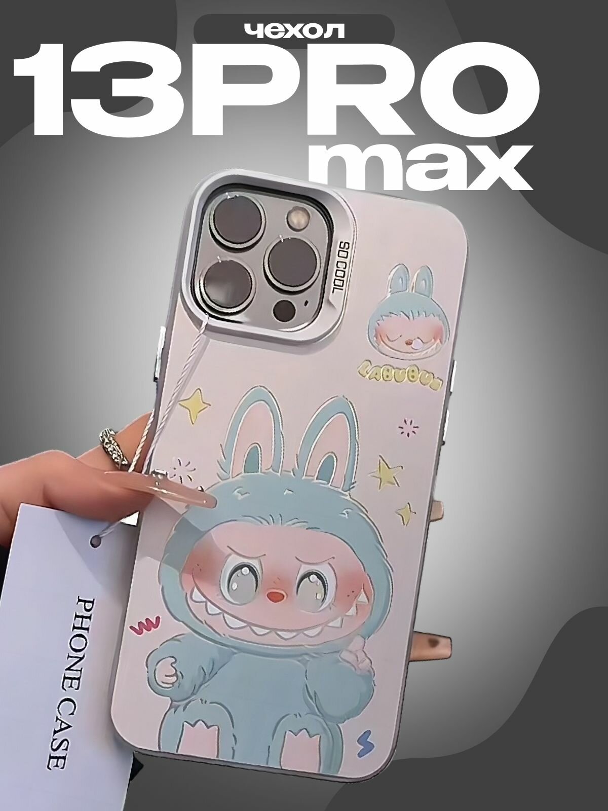Чехол для iPhone 13 Pro max серебряный, бело-синий симпатичный мультяшный лаб