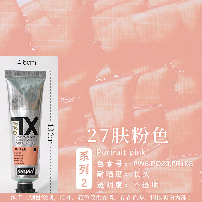 Масляные краски Bebio "XLpro artist professional classic", 200мл, 27% розовый