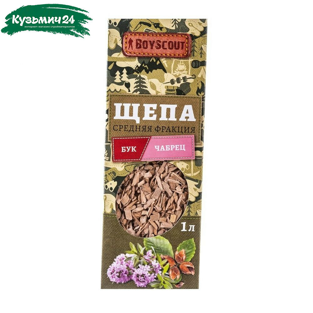 Щепа для копчения Бук+Чабрец Boyscout 1 л