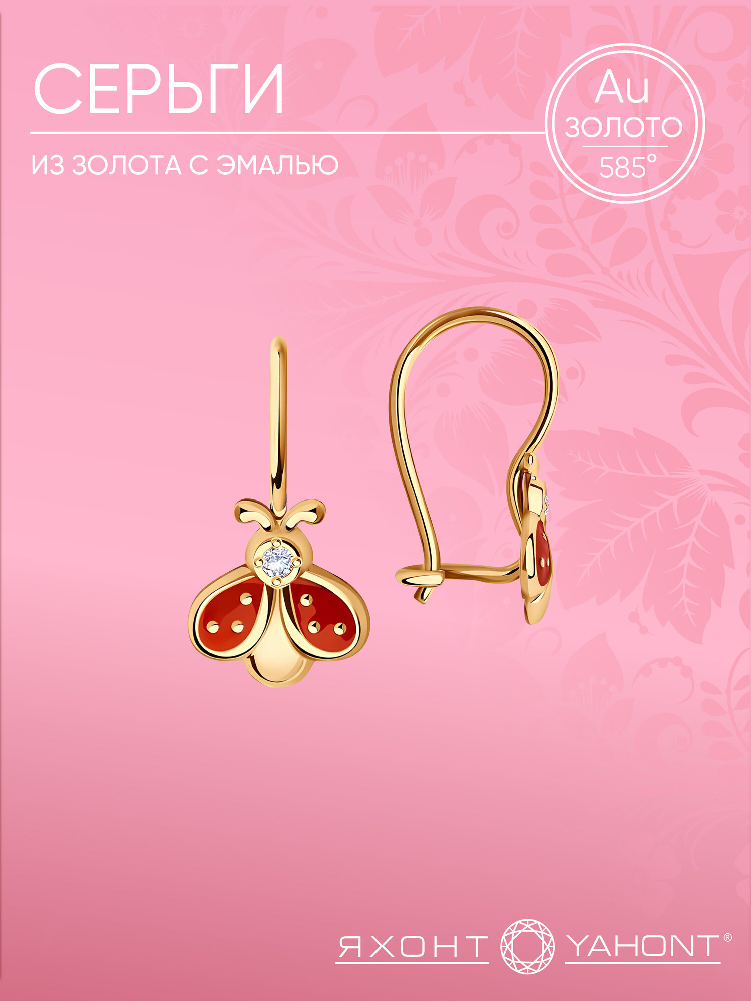 Серьги, красное золото, 585 проба, эмаль, фианит