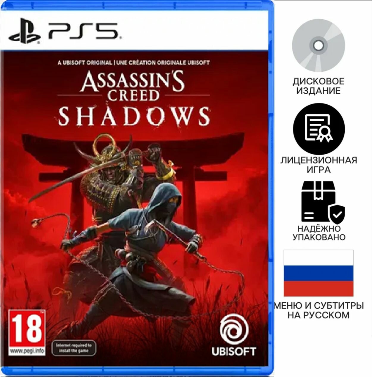Assassins Creed Shadows (русские субтитры) PS5