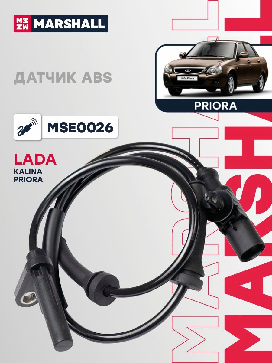 Датчик ABS задний LADA Лада ВАЗ Granta Гранта, Kalina Калина, Vesta Веста, XRAY Иксрей 11180353837000