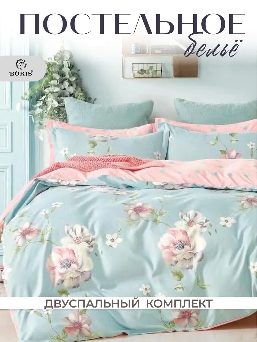 Постельное белье 2 спальное сатин хлопок