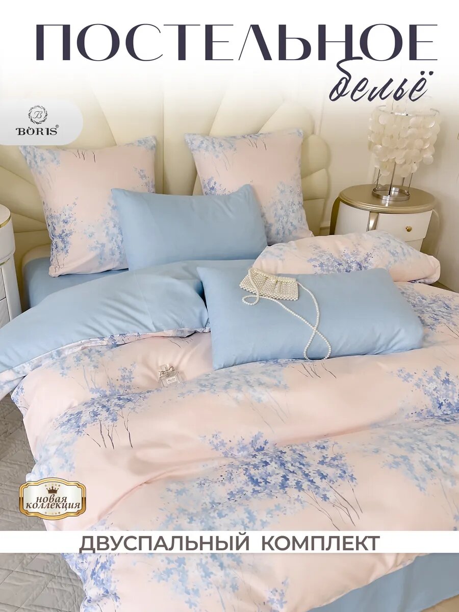 Постельное белье 2 спальное сатин хлопок