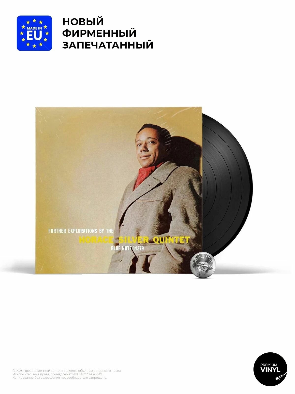 Фирменная виниловая пластинка Horace Silver - Further Explorations (Analogue, Tone Poet) (LP) 2020, Blue Note, Gatefold, Tone Poet Series