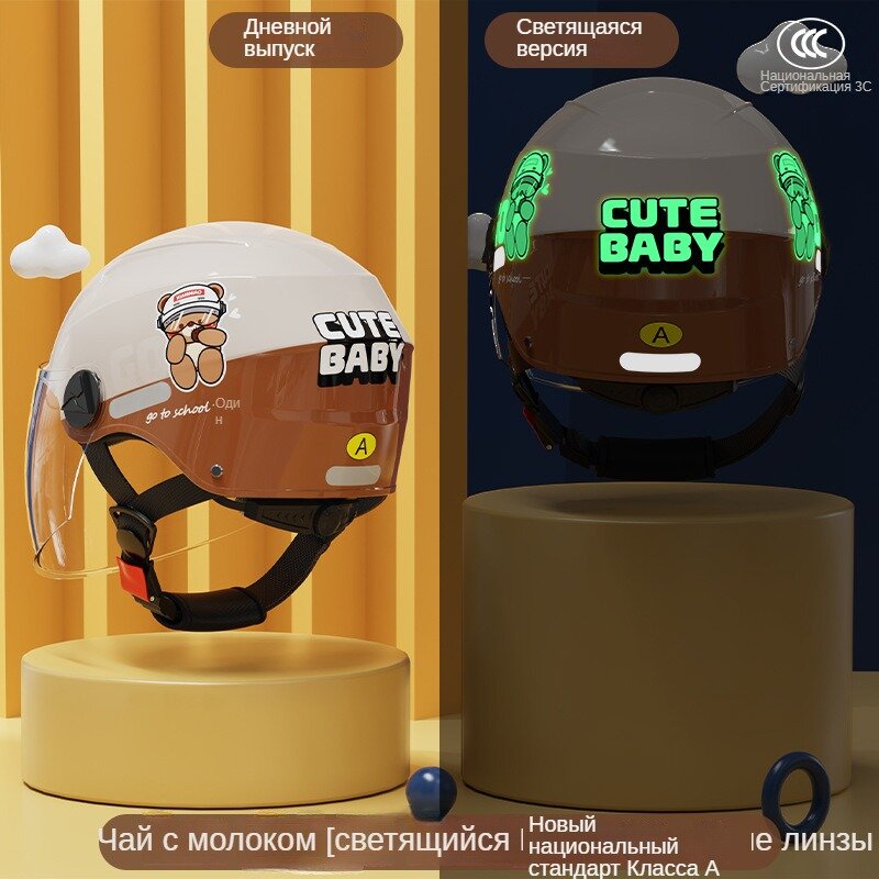 Детский шлем Новый национальный стандарт 3C Сертификация Электрический велосипедный шлем Летняя защита от солнца Детский полушлем Четыре сезона Мужская и женская детская шляпа