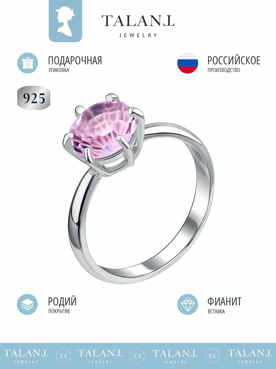 Кольцо, серебро, 925 проба, родирование