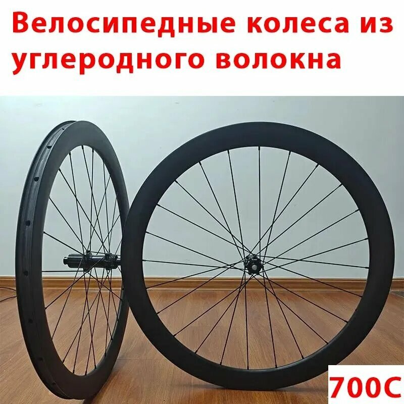 Велосипед Карбоновое колесо R50 700C*50 мм 24H спереди и сзади 100*12 мм 142*12 мм center-lock