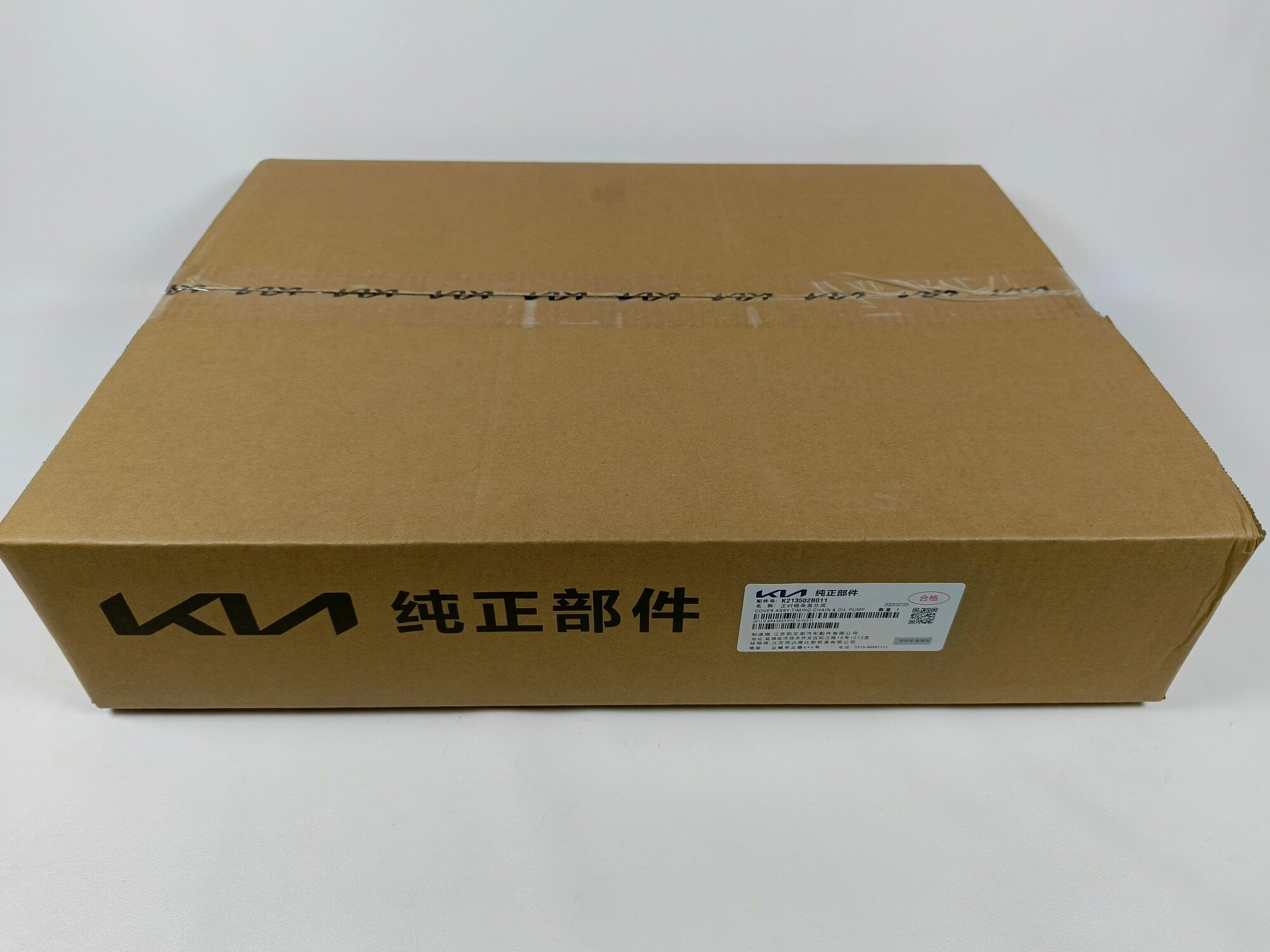 Маслянный насос с крышкой 213502B011 HYUNDAI/KIA