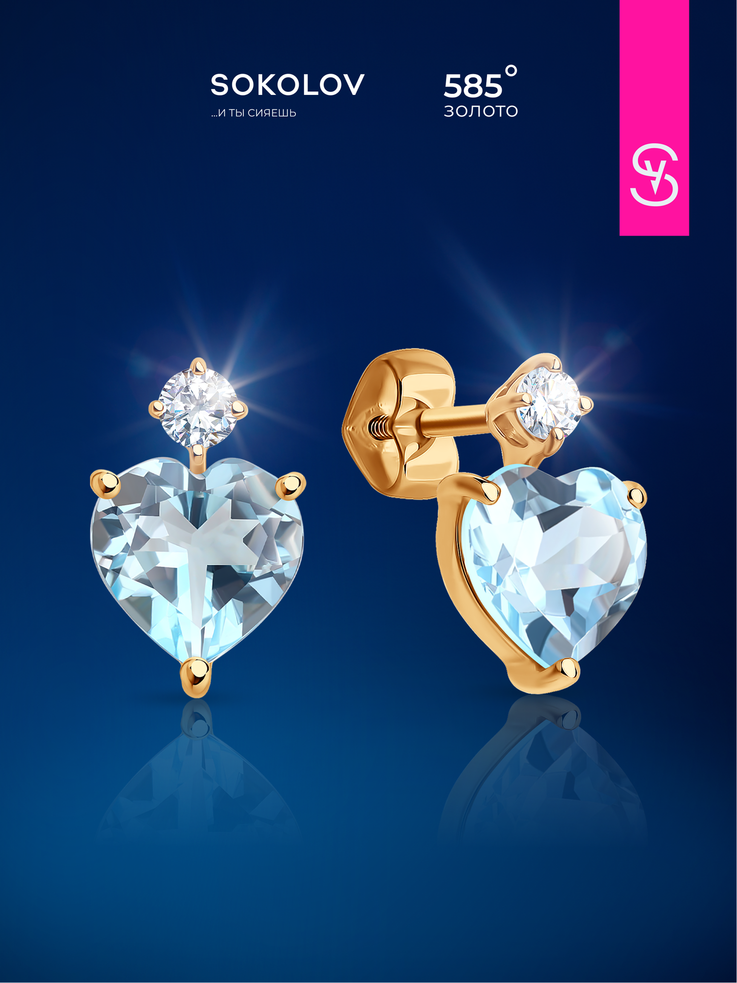 Серьги пусеты, красное золото, 585 проба, топаз, фианит