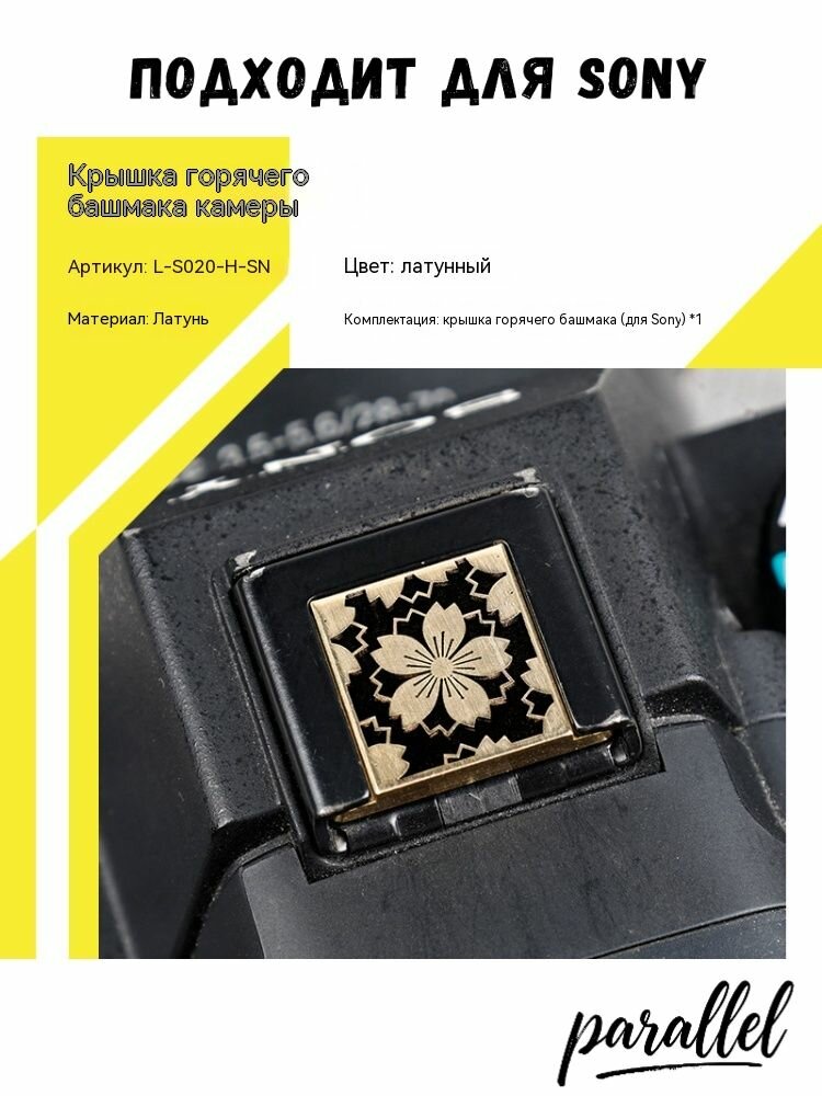 Аксессуар для фото- видеокамеры