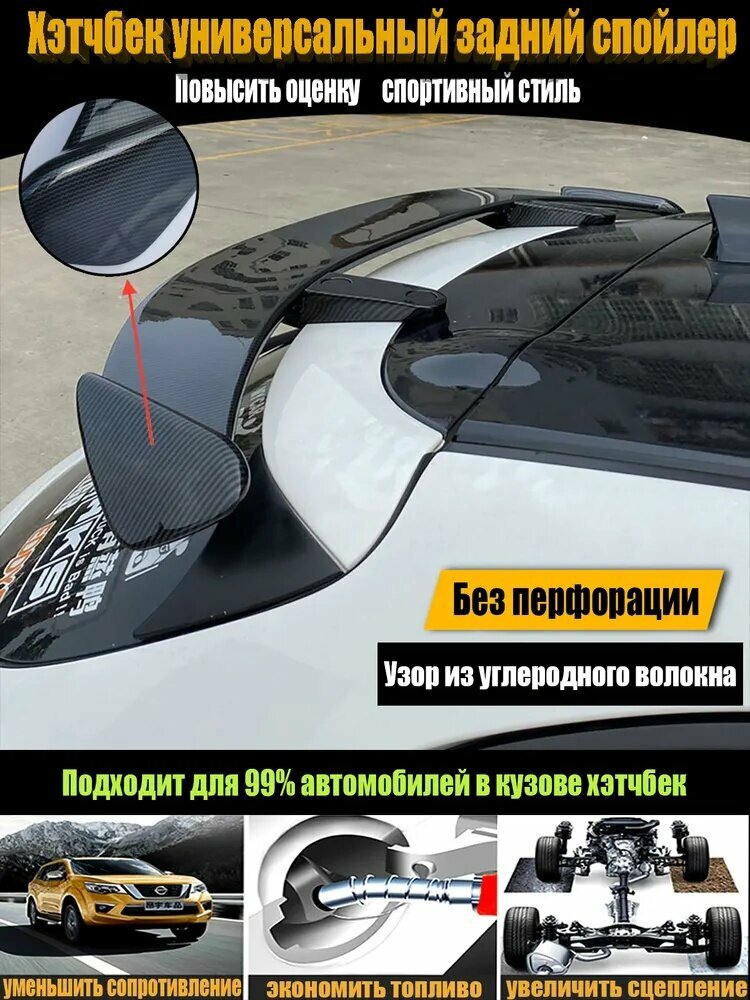 YISTARL Спойлер автомобиля, 1 шт.